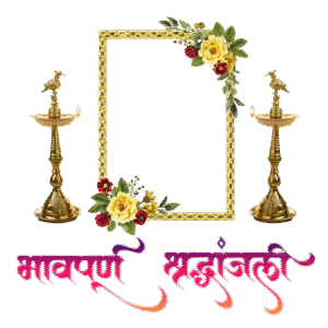 "भावपूर्ण श्रद्धांजली"- Bhavpurna Shradhanjali Frame PNG with Design ...