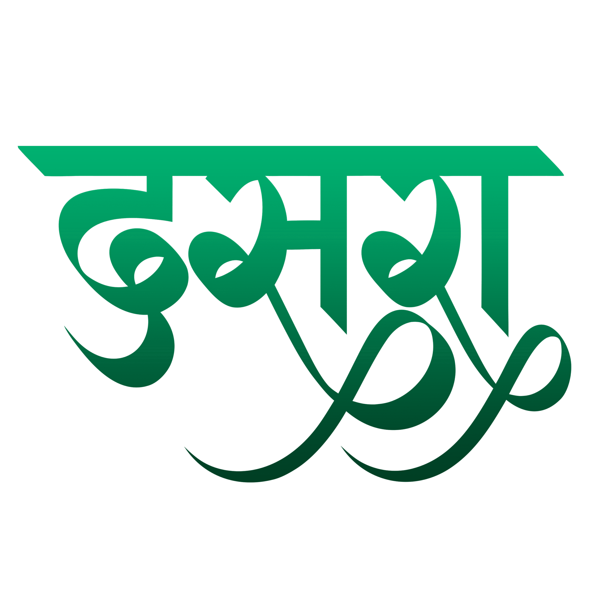 Dasara Calligraphy Marathi PNG Transparent Design | Arrow PNG