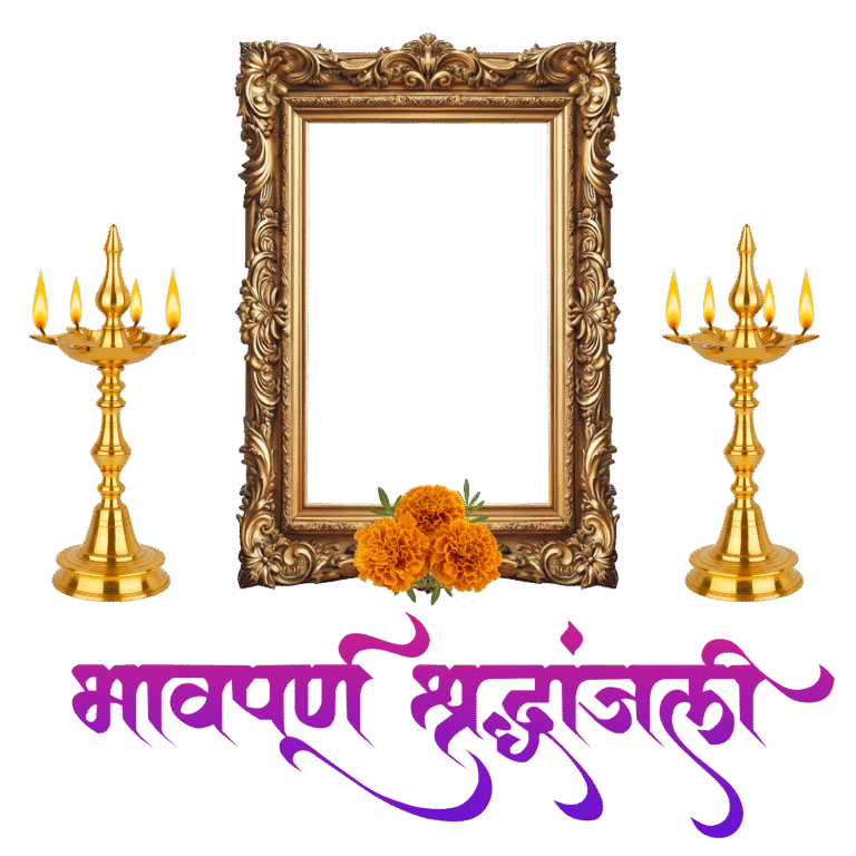 Samai Bhavpurna Shradhanjali PNG with Photo Frame | Arrow PNG